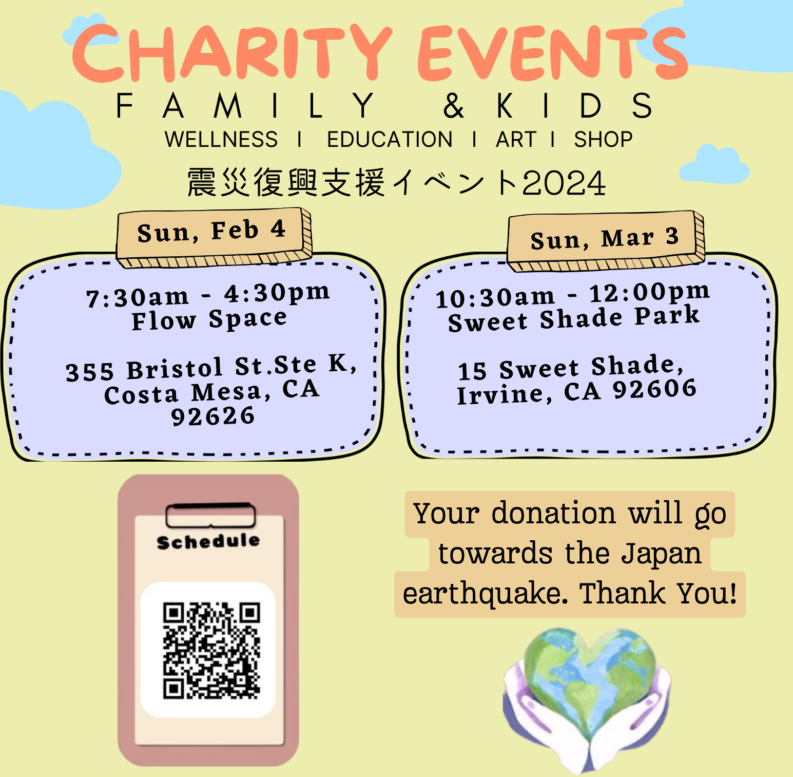 Japan Earthquake Relief Event 2024 能登半島地震および東日本大震災復興支援イベントを開催します | CA ...